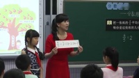 7人教版小学数学六年级上册《分数除法分数除以整数》武汉_S158173