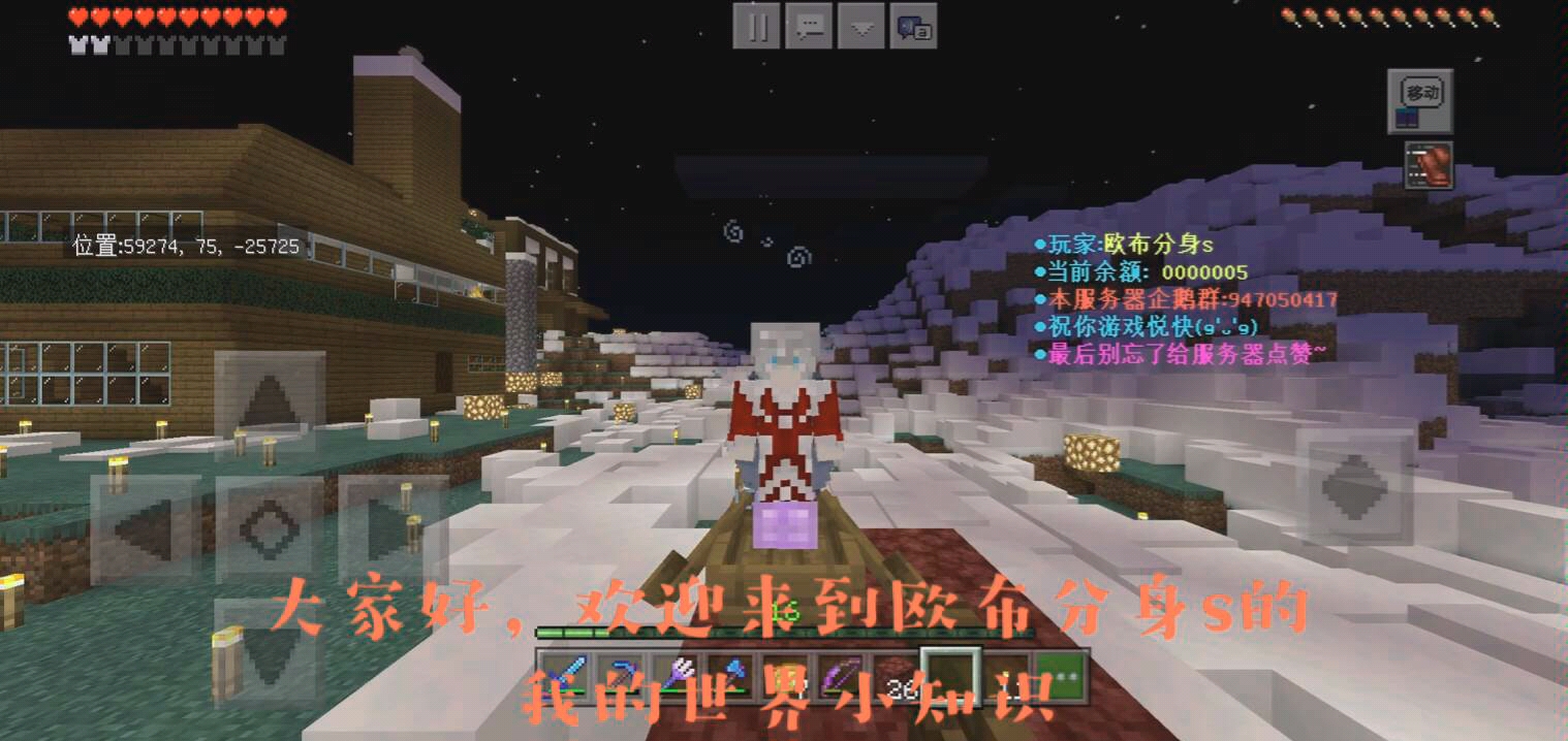 我的世界欧布分身s之我的世界小知识如何让船在地狱岩上高速移动