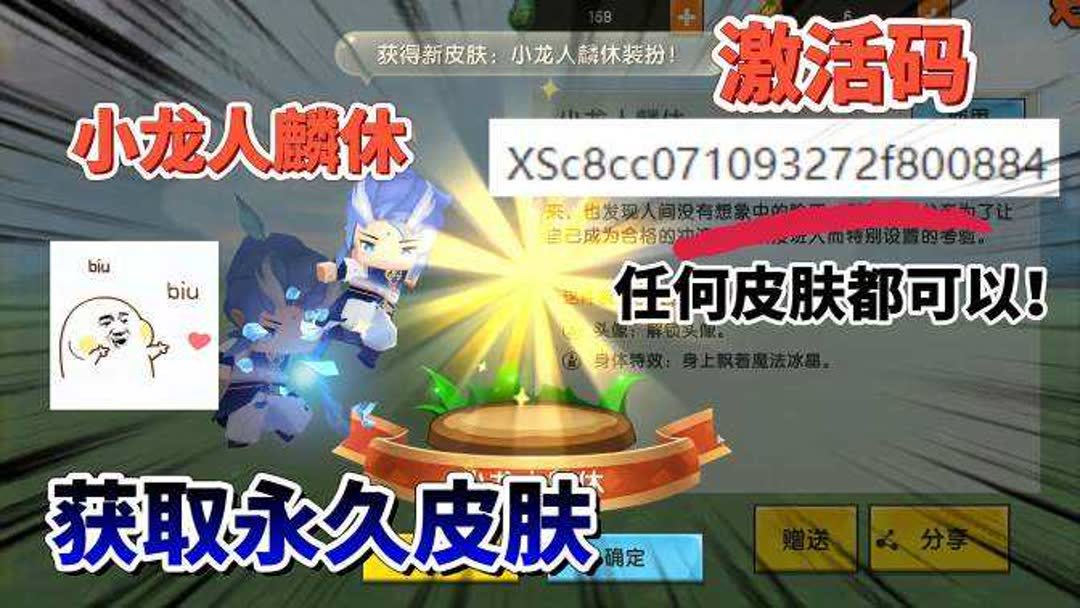 迷你世界-我获得了永久皮肤,你喜欢哪一个,我来告诉获取方法