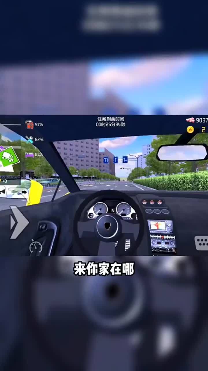 摸摸鱼中卡之星遨游模拟器真的开到北京了