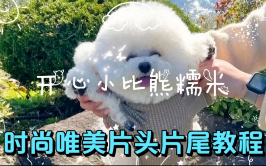 剪映教学 时尚大气片头片尾教程 简单几步零基础进来 短视频剪辑