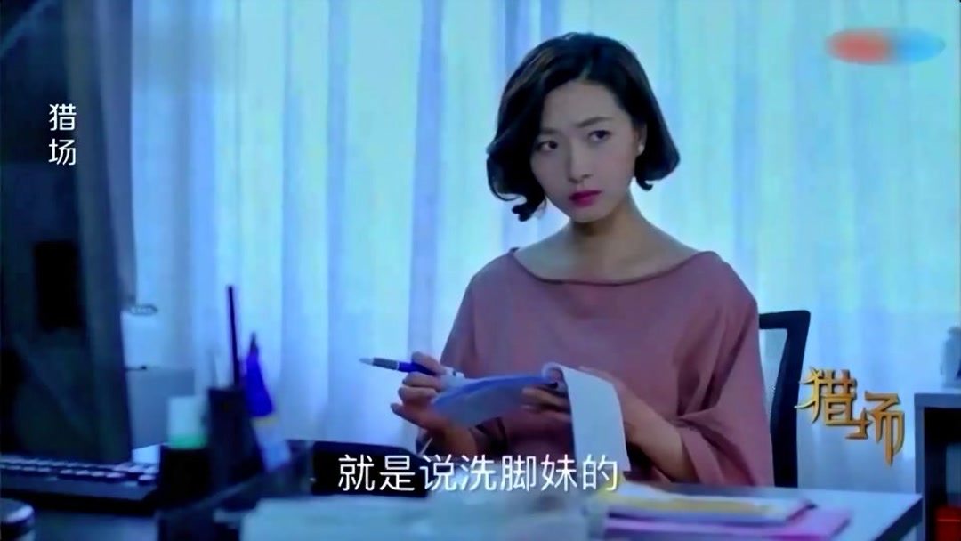 女技师给秋冬洗着脚讨论爱情电影,熊青春听见了怒砸计算器