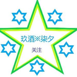 玖酒柒夕 