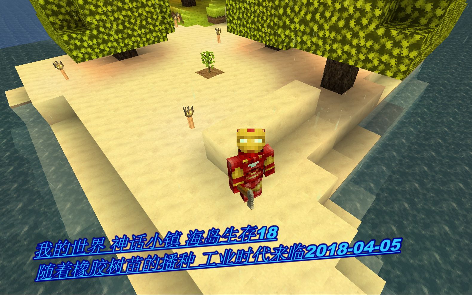 ...MOD匠魂、工业2、建筑模组】18 随着橡胶树苗的播种 工业时代来临