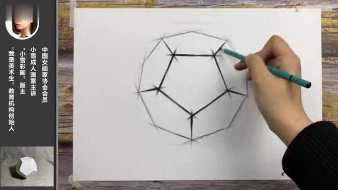 教你画正五边形多面体结构素描零基础素描入门课程