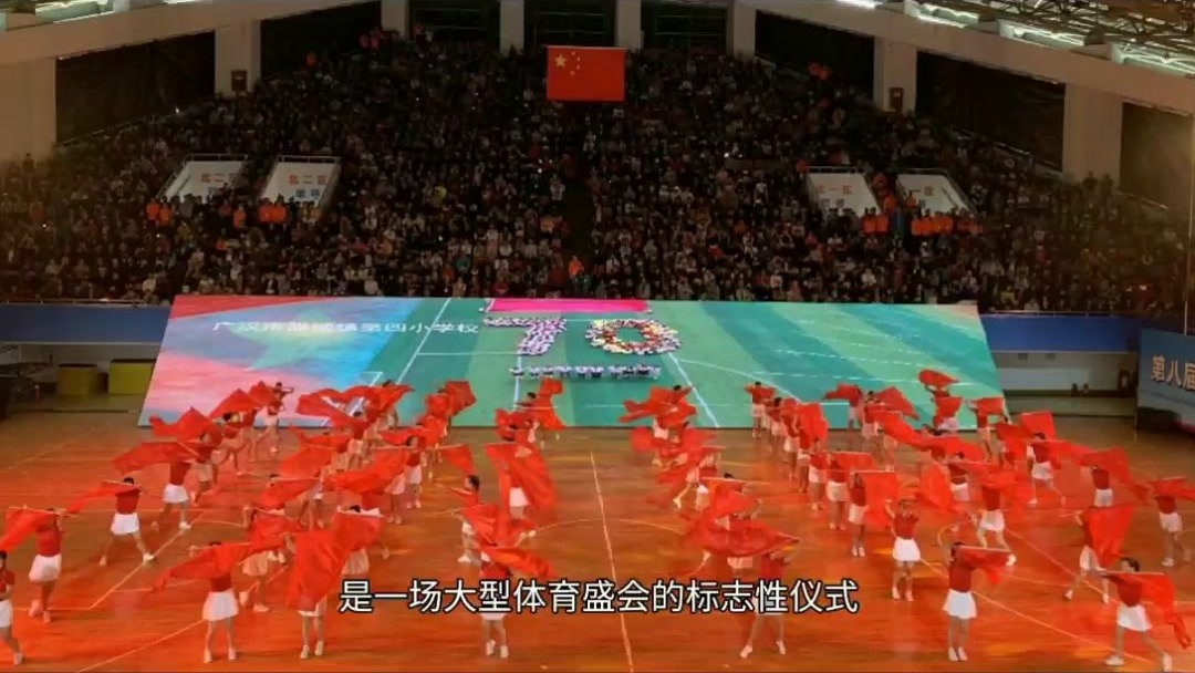 中华人民共和国第十四届开幕式