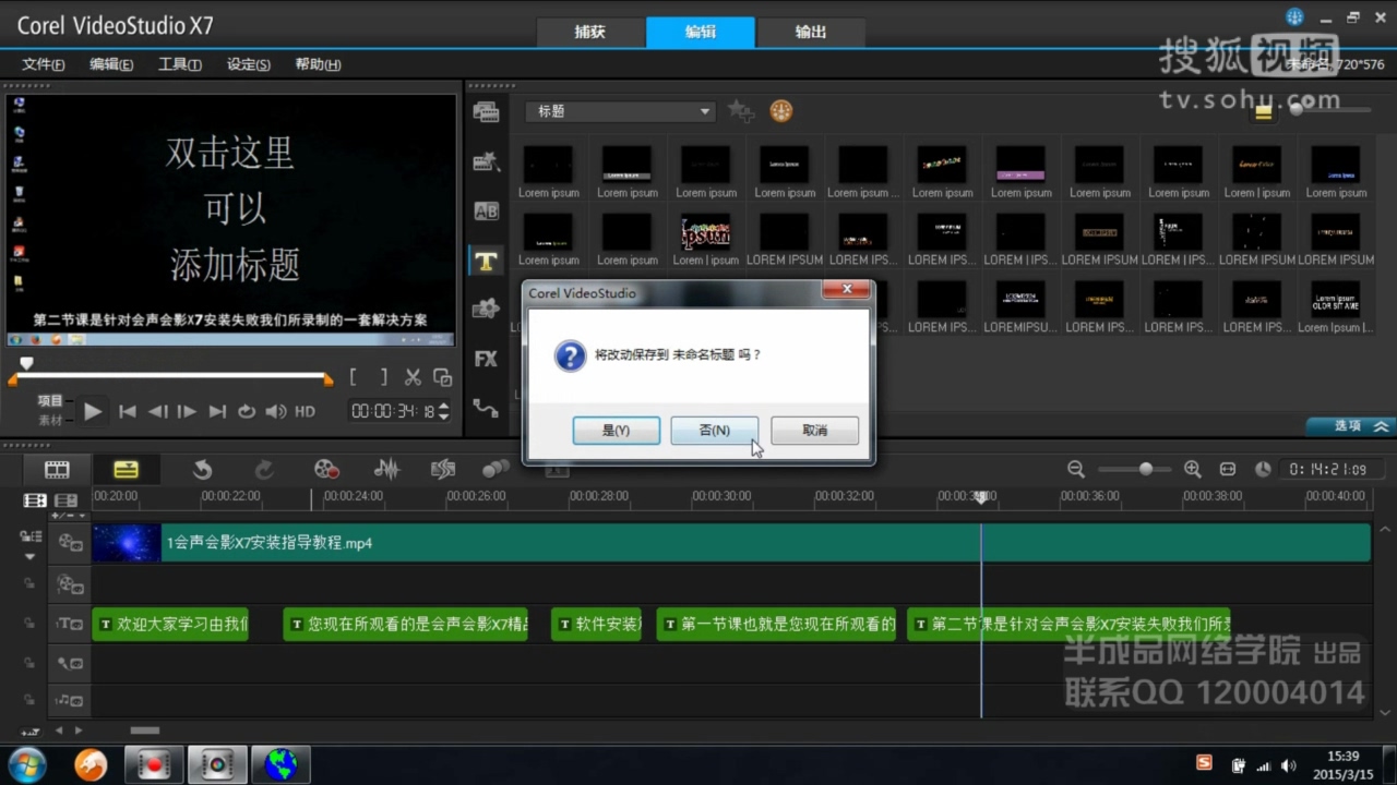 9给视频添加字幕(单条添加与批量添加)以及添加LOGO文字【会声会影...