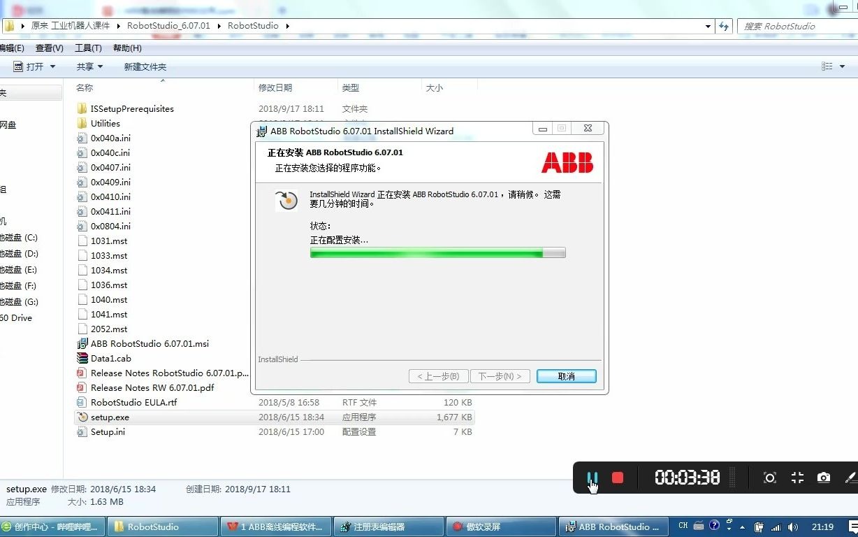 1 安装Robotstudio软件