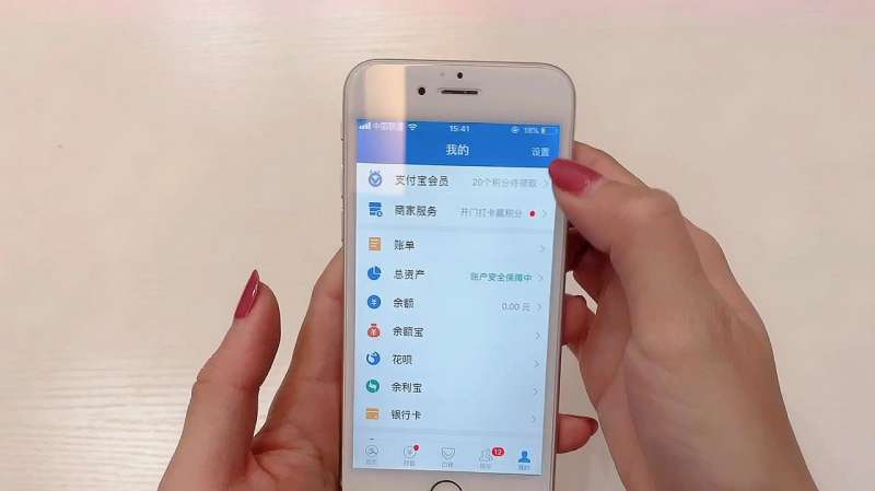 支付宝绑定了银行卡,这个开关记得关掉,不然每个月会自动扣费