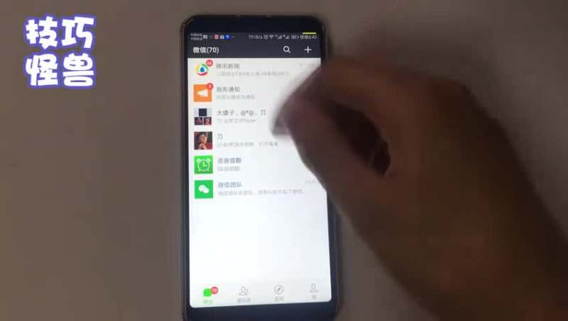 微信这个小操作居然可以不经过对方同意就可以添加好友!亲测可用
