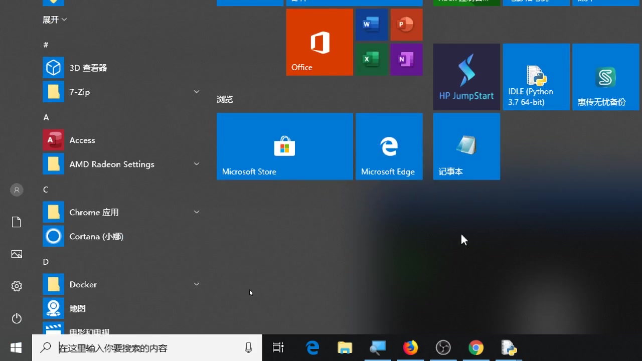 从零开始使用python开发游戏-18-碰撞检测和输入