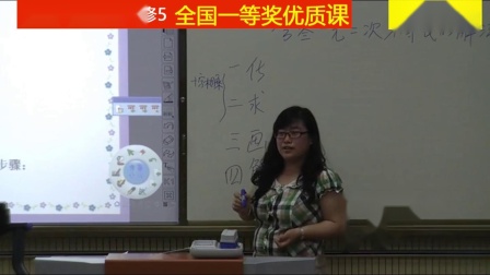 ...数学必修5《一元二次不等式及其解法》周老师全国一等奖优质课.mp4