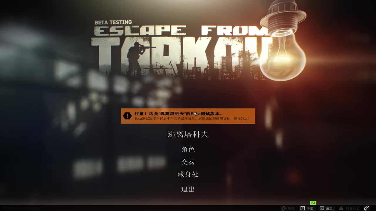 【吴节操解说】《逃离塔科夫》硬核逃离04期——萌新PMC工厂地图...