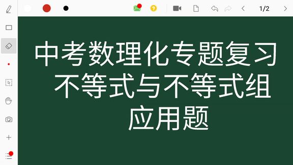 030:中考数学专题复习――不等式与不等式组(04)