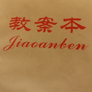 chou狗蛋 