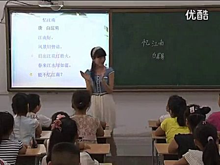 小学语文 古诗词之忆江南_第六届白板交互课堂获奖课