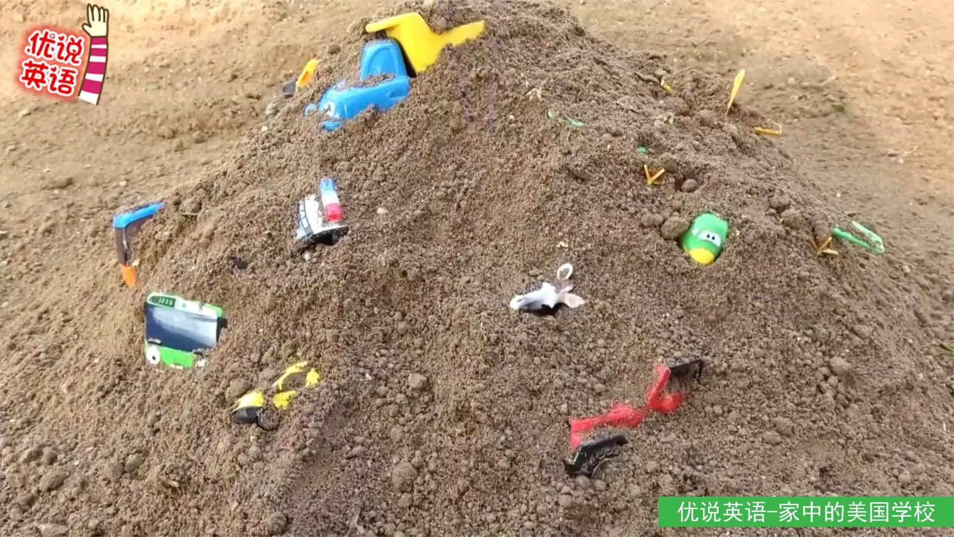 玩具汽车动画,沙土堆里埋着哪些玩具汽车呢,挖掘机搅拌车吉普车