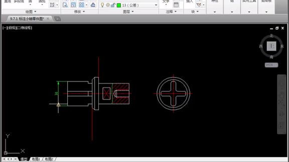 CAD系列——标注小轴零件图