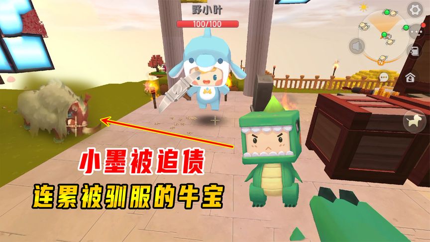 迷你世界火山生存41:小墨心里苦!被人追债,连累驯服的牛宝