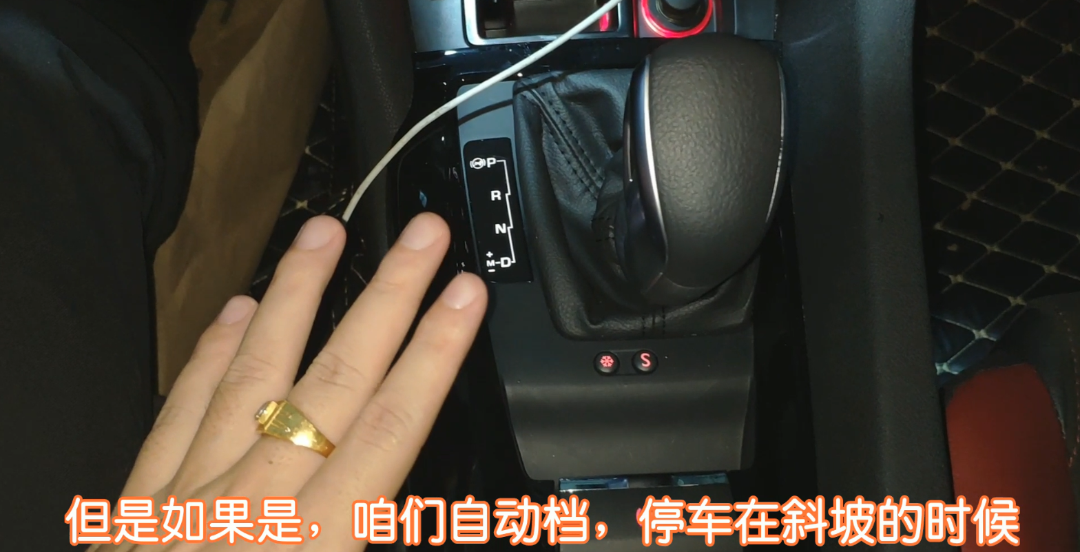 汽车一键启动的启动顺序和自动挡的停车顺序,新手学会不吃亏!
