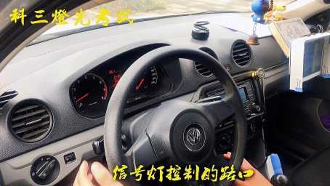 科目三灯光模拟考试