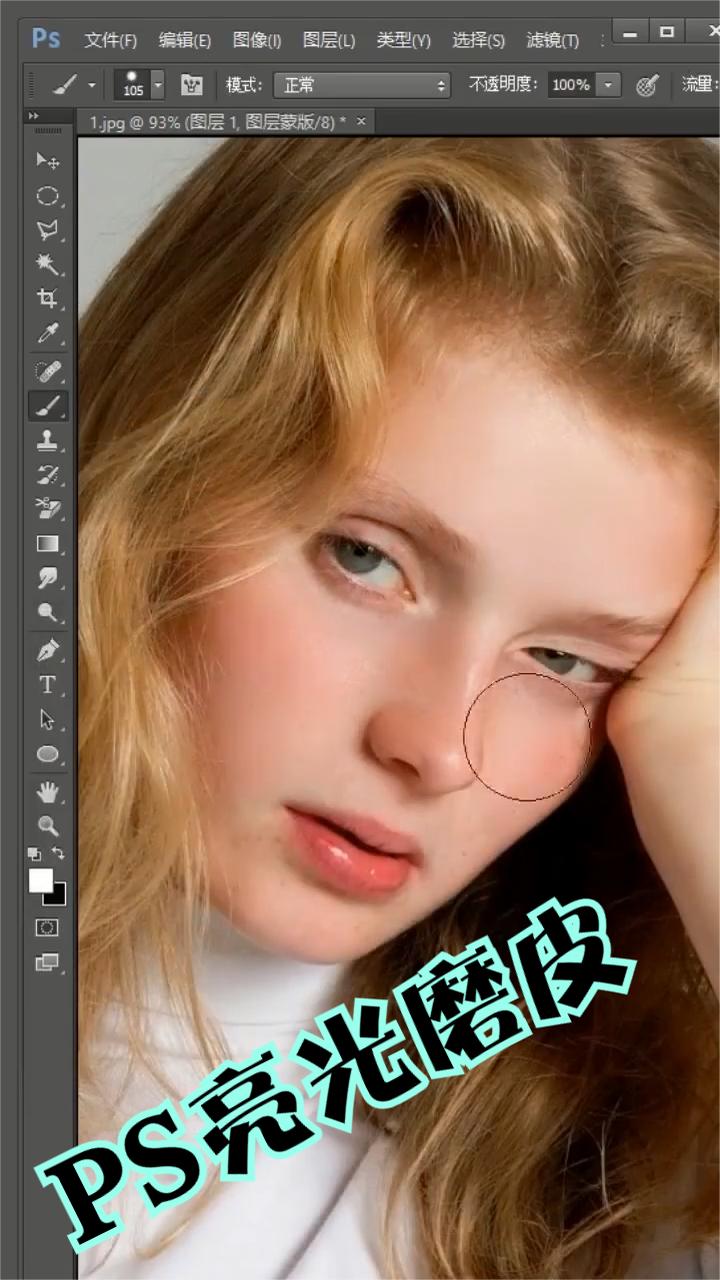 PS亮光磨皮,修图必备小技巧!