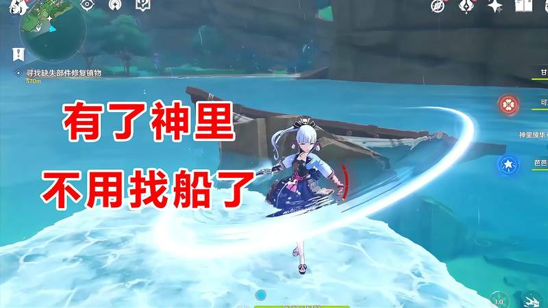 【原神稻妻】有了神里,不用再找船了