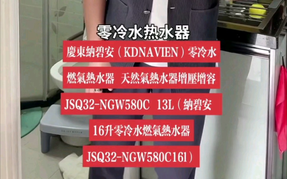 #庆东纳碧安冷凝水热水器