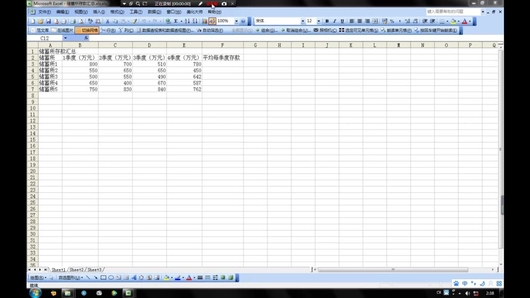 2016河南中考Excel操作题所有题型+windows操作注意事项