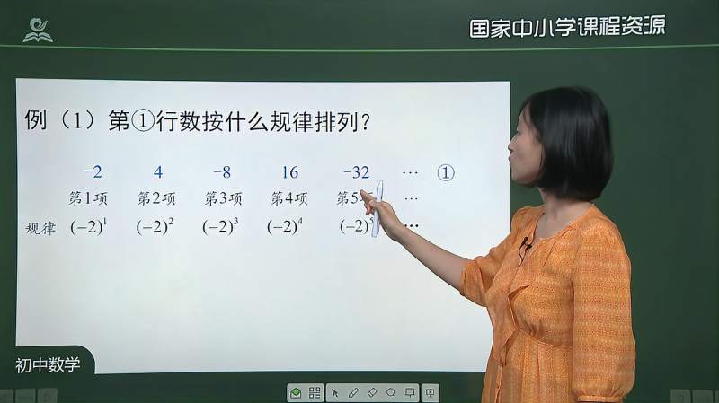 七年级数学上册人教 有理数的混合运算(二)