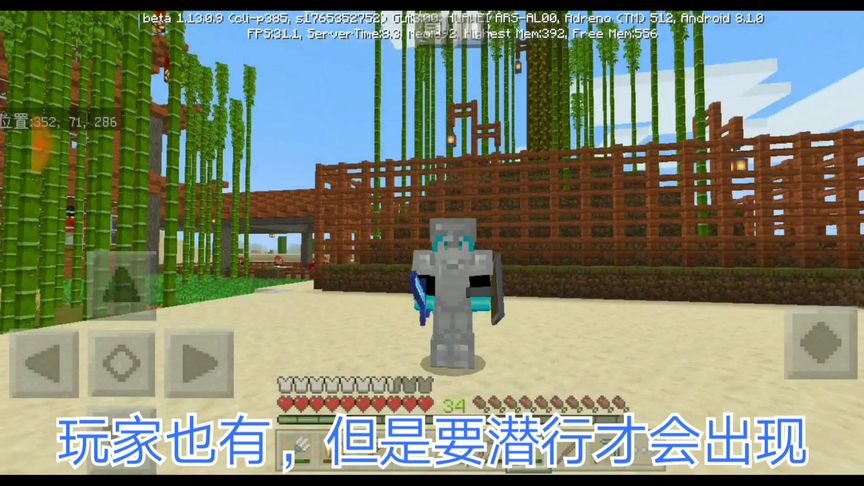 我的世界手机版动作优化#我的世界