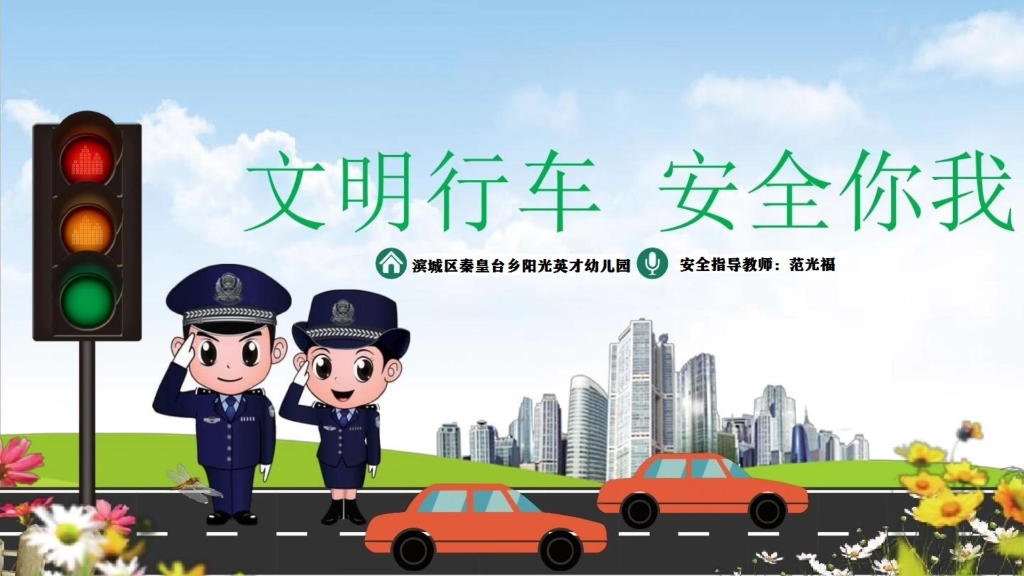 关爱生命,关注儿童交通安全教育宣传片