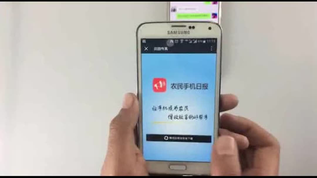 为农民扫网盲的《手机日报》微型软件APP下载安装教程