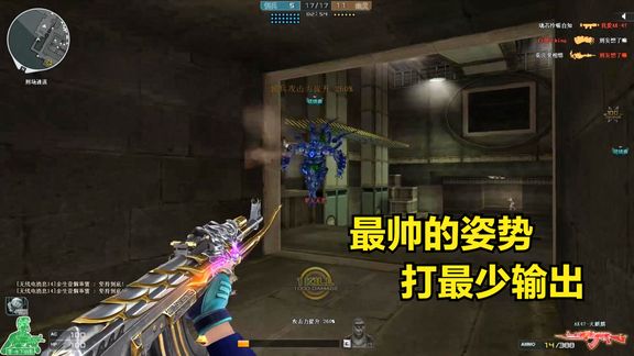 CF多人生化:英雄级步枪不配拥有姓名?用最帅的姿势打最少输出!