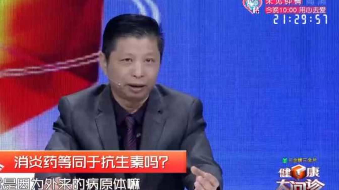 消炎药等于抗生素吗?专家现场分析消炎药和抗生素作用,涨知识了