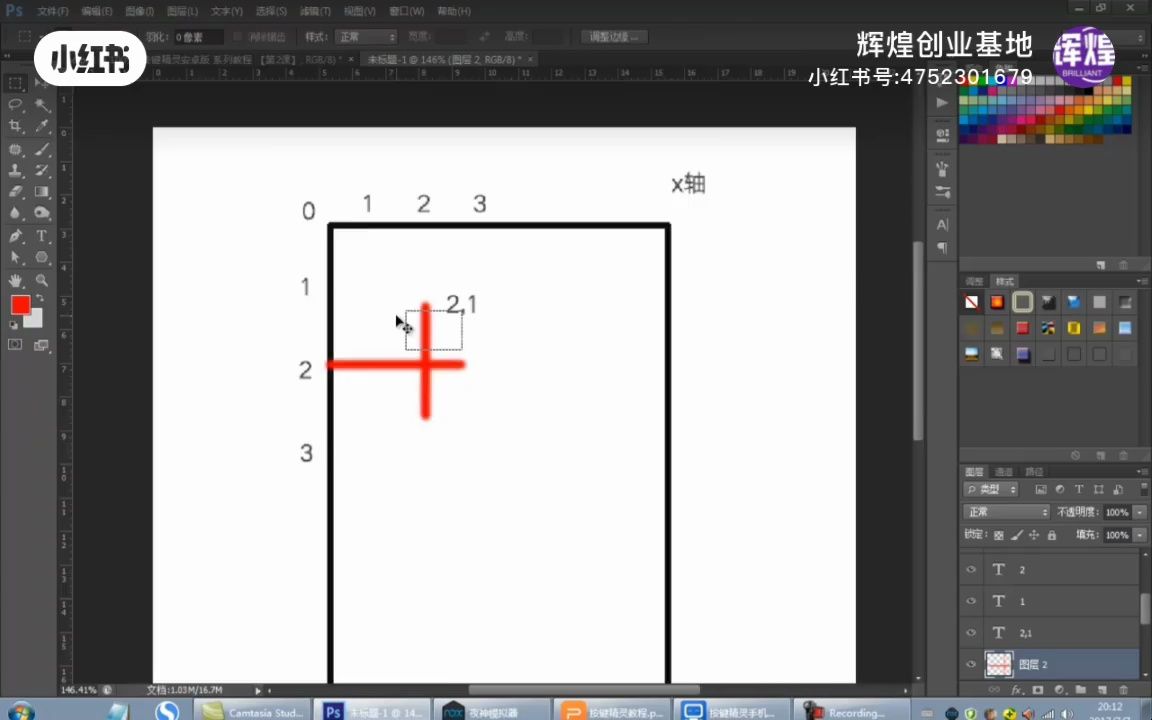按键精灵制作脚本教程第二课