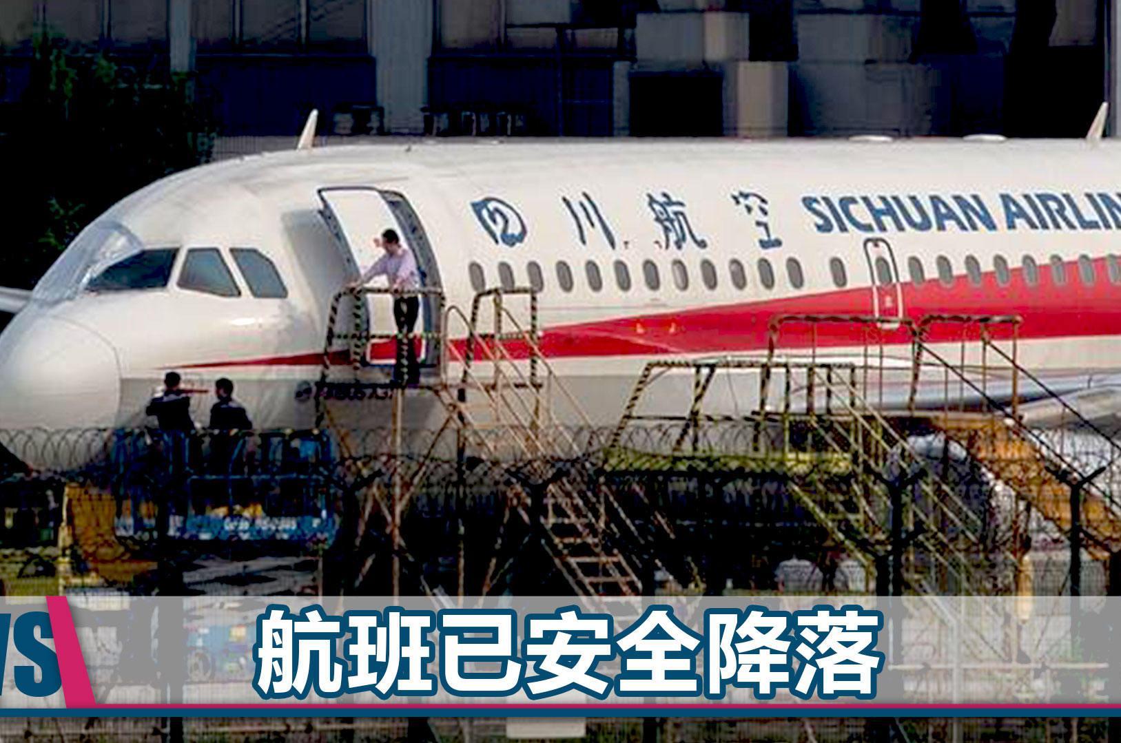 突发!川航3U3839起飞后因故障返航,轨迹曝光:曾在重庆上空盘旋