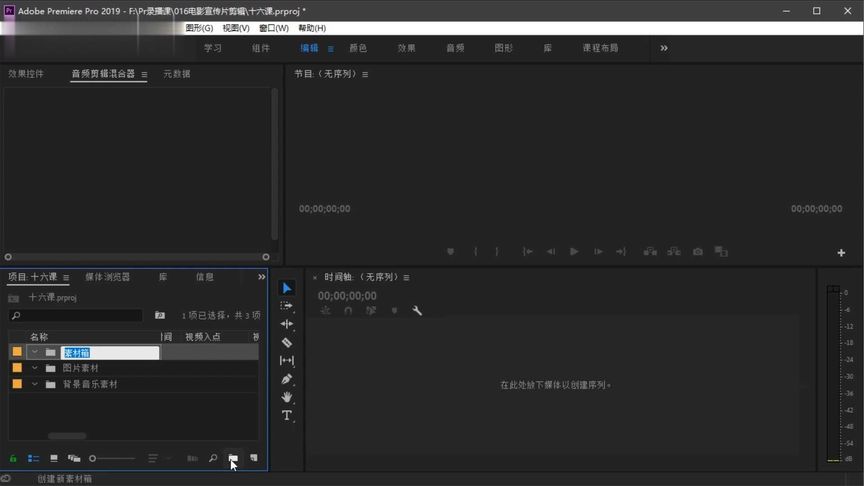 【全套PR教程】第17集 电影宣传片剪辑