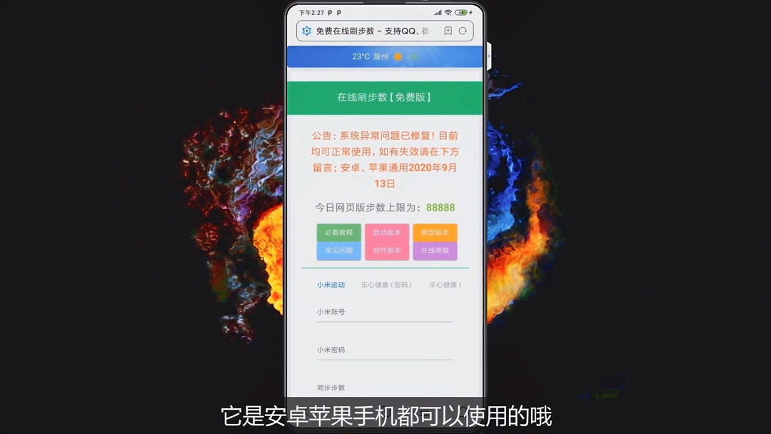 一分钟教你每天10万步数,长期霸占运动排行榜第一!