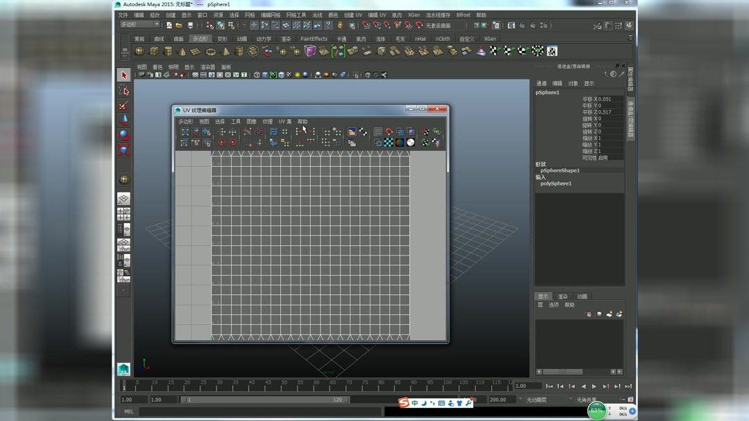 maya零基础动画教程之一建模篇第10章131—在创建多边形时设置UV