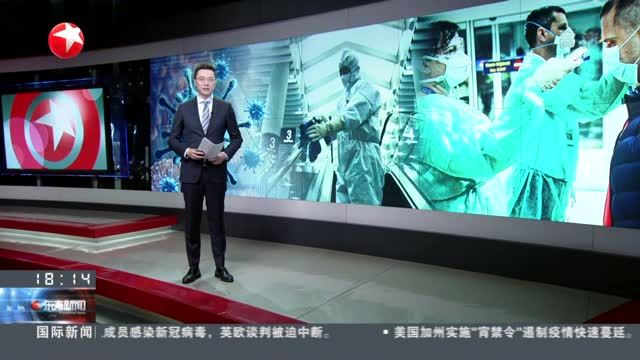 全球新冠疫情：累计确诊近5696万例  死亡逾136万人