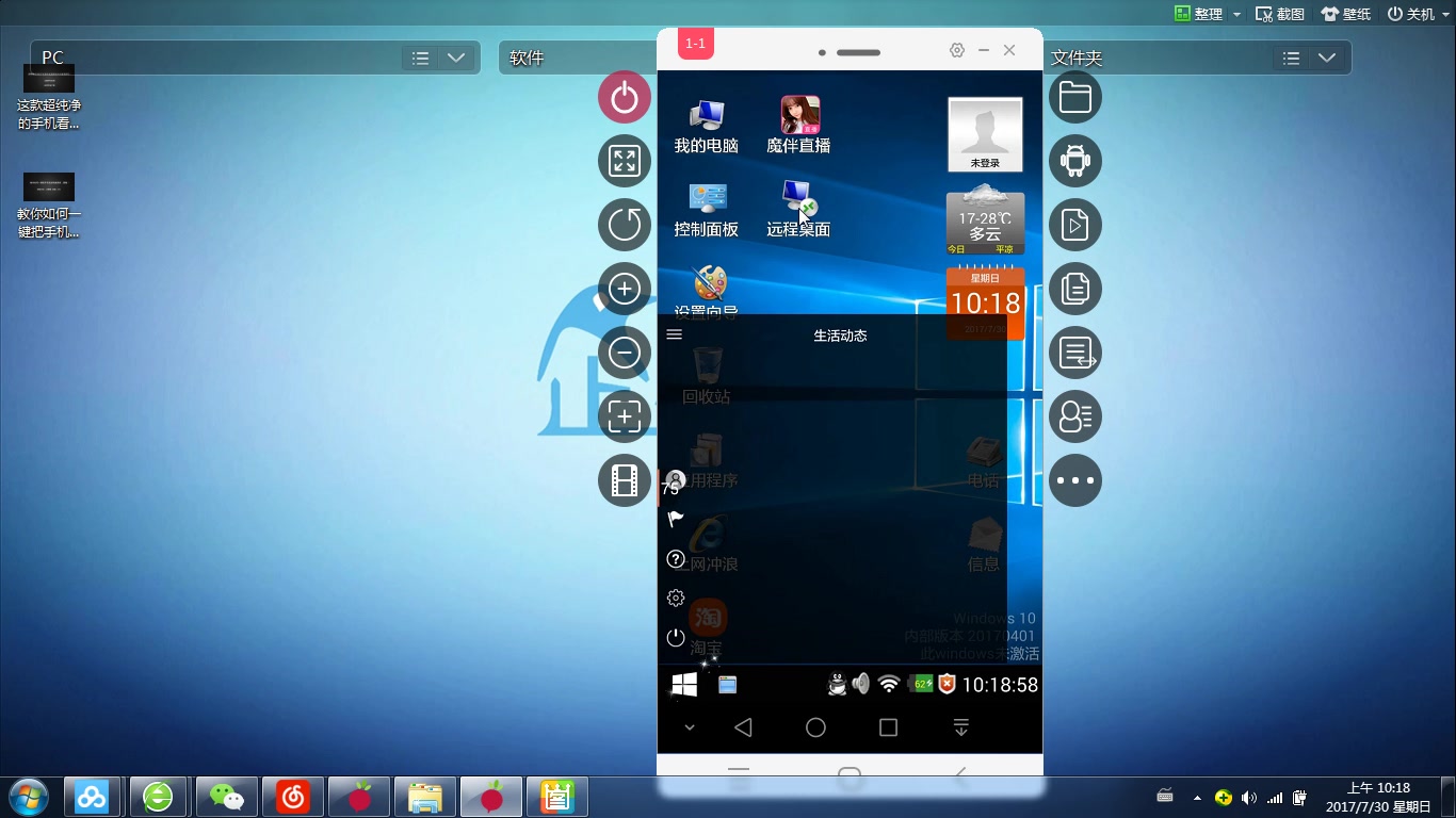教你如何一键把手机变成电脑系统,超酷!