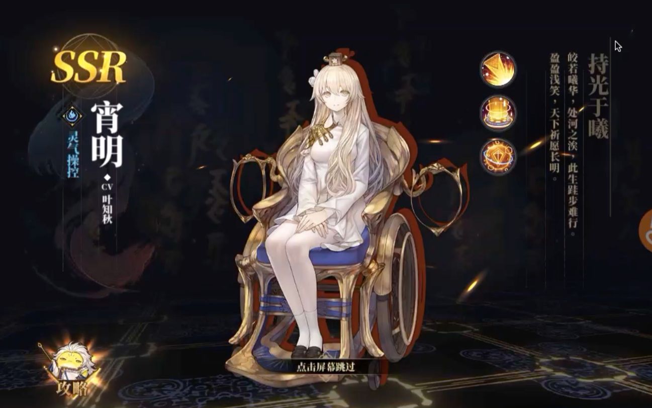 【山海镜花】抽 卡 实 录