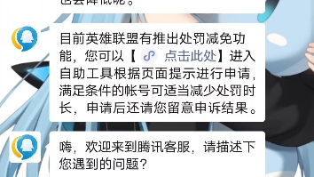这就是腾讯客服吗?真是太管用了呢!腾讯我爱你,我是腾讯的狗