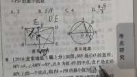 万唯134页8～10题