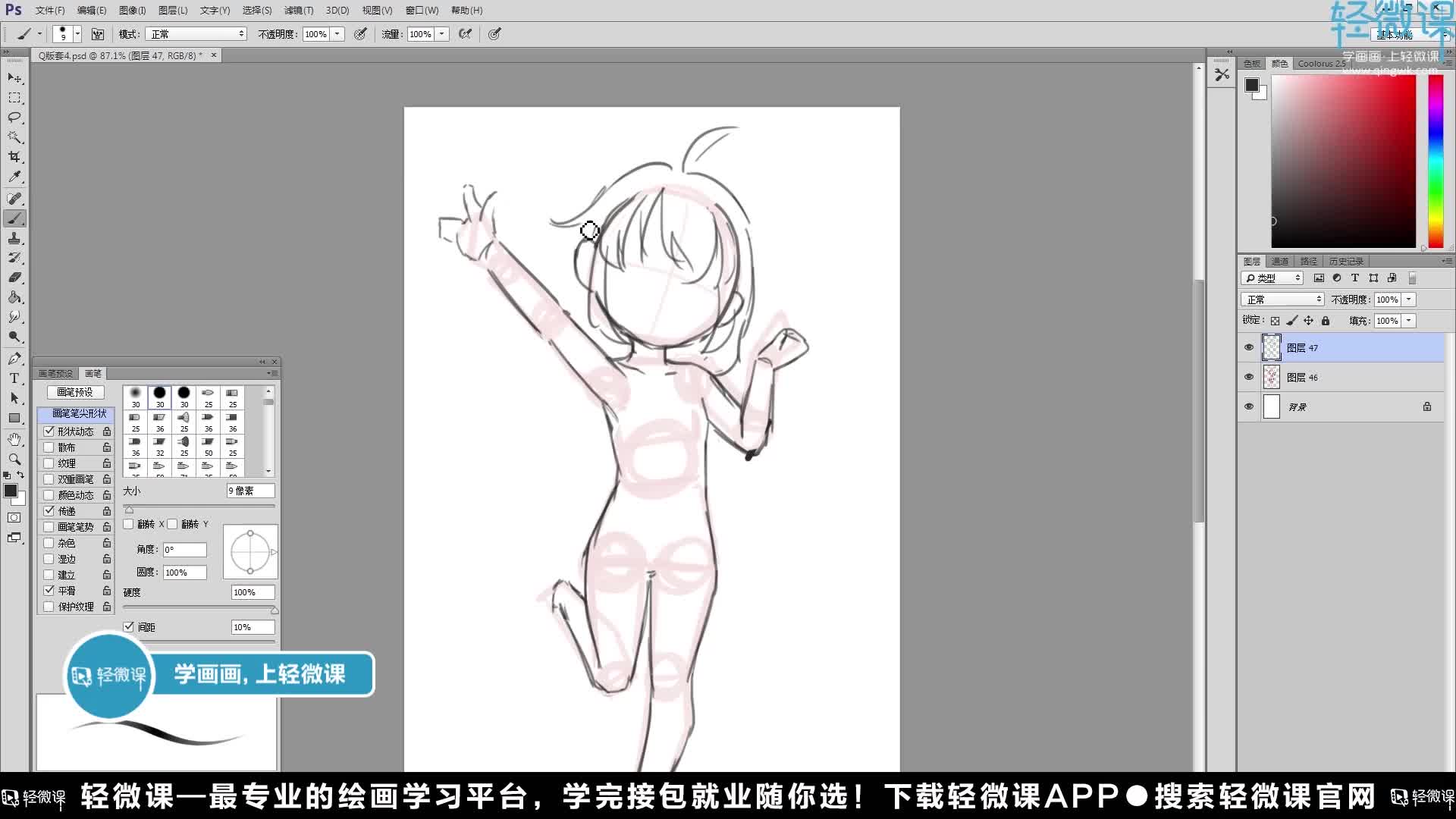 【必备】漫画手绘教程入门 漫画初学者入门教程