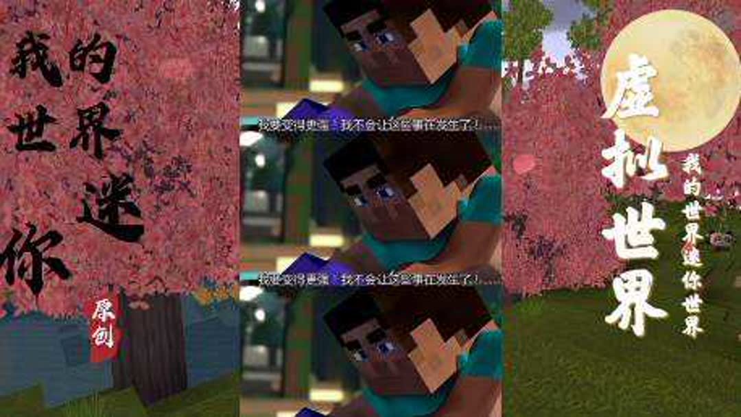 我的世界搞笑:我的世界超感人动画,看完我落泪了