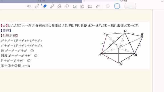 千题分享第8题～勾股定理应用
