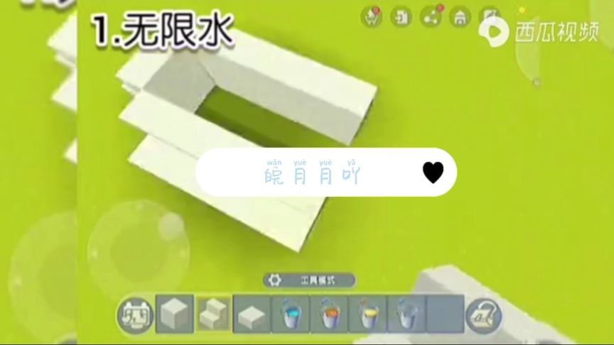迷你世界小技巧呀!NO(1)绝对详细。
