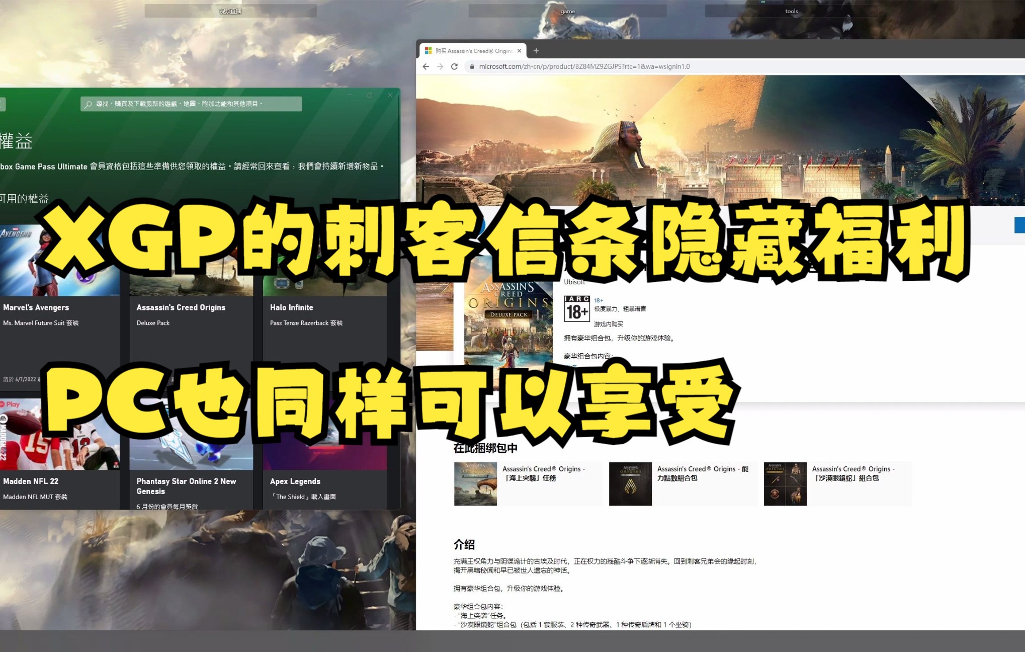 PC版XGP领取的刺客信条,也是能够领取隐藏福利的哟(豪华组合包)